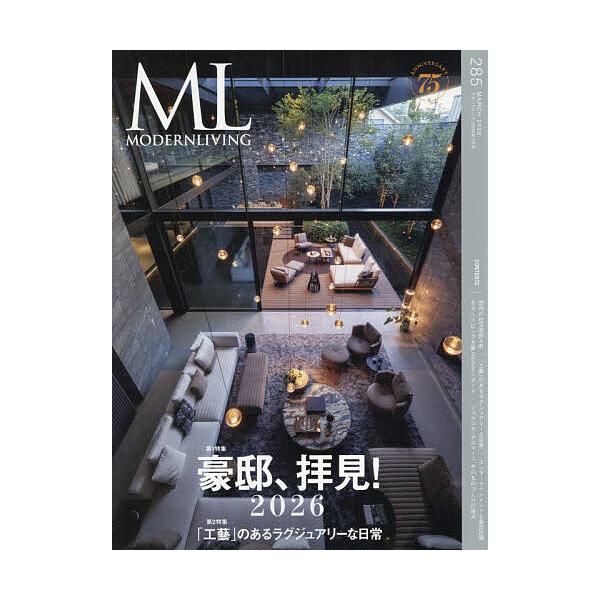 ※商品画像はイメージや仮デザインが含まれている場合があります。帯の有無など実際と異なる場合があります。出版社:ハースト婦人画報社発売日:2026年02月キーワード:モダンリビングno．２８５（２０２６March） もだんりびんぐ２８５（２０...