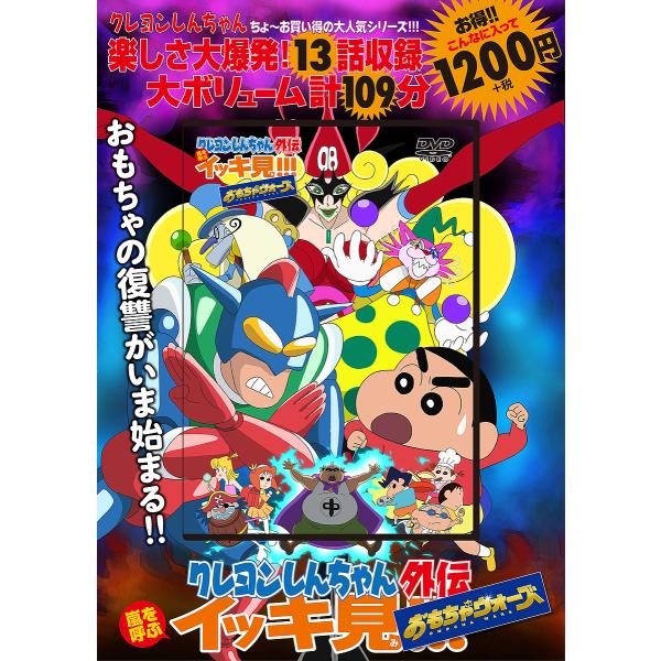 ※商品画像はイメージや仮デザインが含まれている場合があります。帯の有無など実際と異なる場合があります。出版社:双葉社発売日:2023年03月キーワード:DVDクレヨンしんちゃん外伝おもちゃ でいーヴいでいーくれよんしんちやんがいでんあらしを...