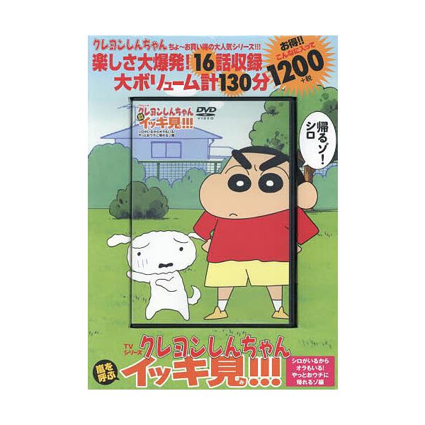 ※商品画像はイメージや仮デザインが含まれている場合があります。帯の有無など実際と異なる場合があります。出版社:双葉社発売日:2024年09月キーワード:DVDクレヨンしんちゃんシロがいるか でいーヴいでいーくれよんしんちやんあらしをよぶいつ...