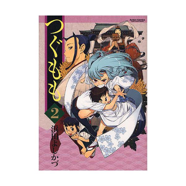 ※商品画像はイメージや仮デザインが含まれている場合があります。帯の有無など実際と異なる場合があります。著:浜田よしかづ出版社:双葉社発売日:2009年04月シリーズ名等:アクションコミックス巻数:2巻キーワード:つぐもも２浜田よしかづ 漫画...