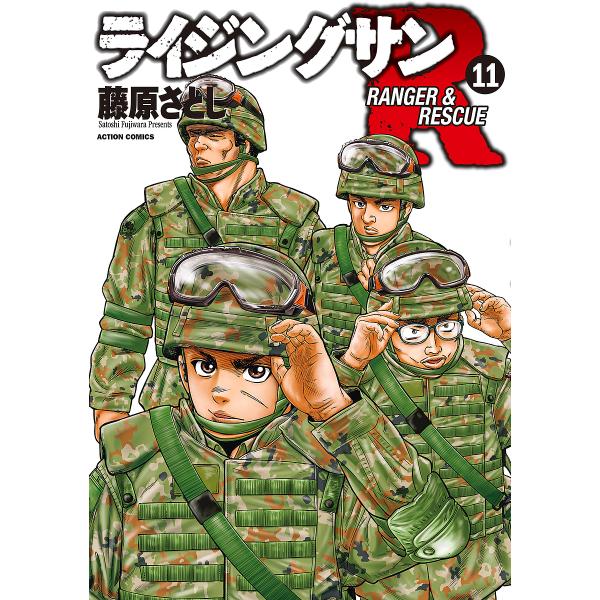 ※商品画像はイメージや仮デザインが含まれている場合があります。帯の有無など実際と異なる場合があります。著:藤原さとし出版社:双葉社発売日:2023年01月シリーズ名等:ACTION COMICS巻数:11巻キーワード:ライジングサンRRAN...