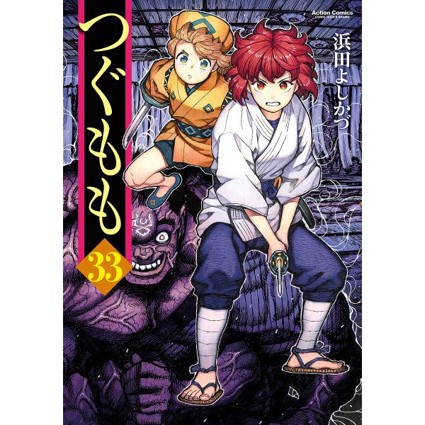 ※商品画像はイメージや仮デザインが含まれている場合があります。帯の有無など実際と異なる場合があります。著:浜田よしかづ出版社:双葉社発売日:2024年08月シリーズ名等:Action Comics COMIC HIGH’S BRANDキーワ...