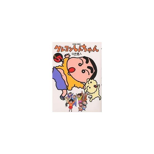 著:臼井儀人出版社:双葉社発売日:1993年シリーズ名等:Action comicsキーワード:クレヨンしんちゃんVolume５臼井儀人 漫画 マンガ まんが くれよんしんちやん５あくしよんこみつくすＡＣＴＩＯ クレヨンシンチヤン５アクシヨ...