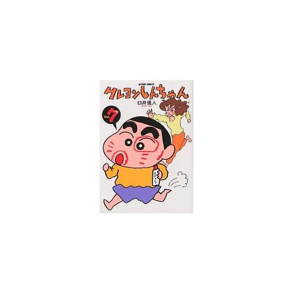 著:臼井儀人出版社:双葉社発売日:1994年01月シリーズ名等:Action comicsキーワード:クレヨンしんちゃんVolume７臼井儀人 漫画 マンガ まんが くれよんしんちやん７ クレヨンシンチヤン７ うすい よしと ウスイ ヨシト