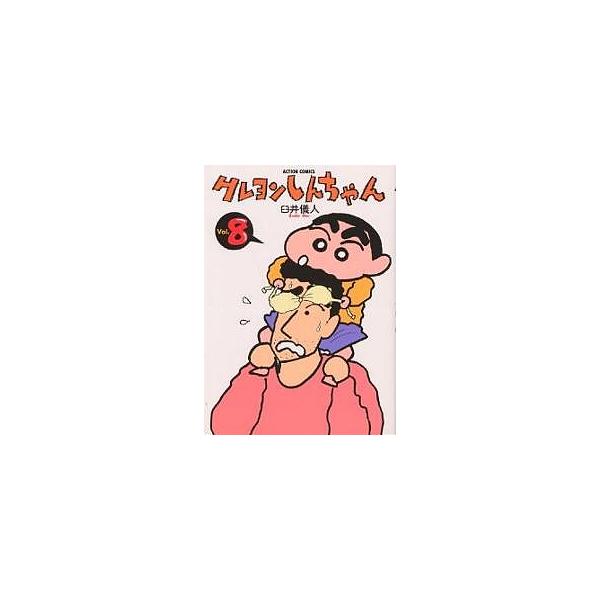 著:臼井儀人出版社:双葉社発売日:1994年04月シリーズ名等:Action comicsキーワード:クレヨンしんちゃんVolume８臼井儀人 漫画 マンガ まんが くれよんしんちやん８ クレヨンシンチヤン８ うすい よしと ウスイ ヨシト