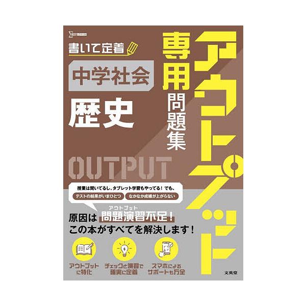 ※商品画像はイメージや仮デザインが含まれている場合があります。帯の有無など実際と異なる場合があります。出版社:文英堂発売日:2026年シリーズ名等:シグマベストキーワード:アウトプット専用問題集中学社会〈歴史〉 あうとぷつとせんようもんだい...