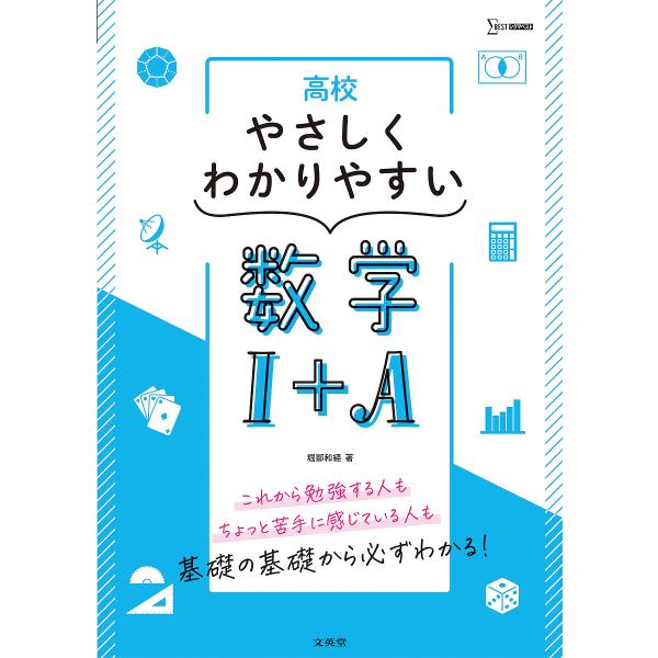 著:堀部和経出版社:文英堂発売日:2022年シリーズ名等:シグマベストキーワード:高校やさしくわかりやすい数学１＋A堀部和経 こうこうやさしくわかりやすいすうがくいちぷらすえー コウコウヤサシクワカリヤスイスウガクイチプラスエー ほりべ か...