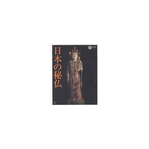 編:コロナ・ブックス編集部出版社:平凡社発売日:2002年06月シリーズ名等:コロナ・ブックス ９８キーワード:日本の秘仏コロナ・ブックス編集部 にほんのひぶつころなぶつくす９８ ニホンノヒブツコロナブツクス９８ へいぼんしや ヘイボンシヤ