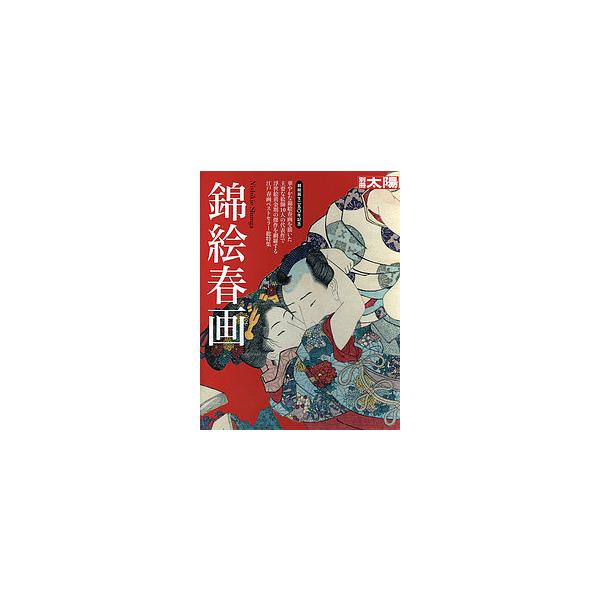 ※商品画像はイメージや仮デザインが含まれている場合があります。帯の有無など実際と異なる場合があります。監修:早川聞多出版社:平凡社発売日:2015年08月シリーズ名等:別冊太陽キーワード:錦絵春画早川聞多 にしきえしゆんがべつさつたいよう ...