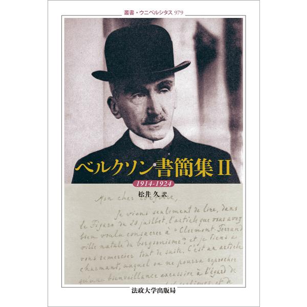 ※商品画像はイメージや仮デザインが含まれている場合があります。帯の有無など実際と異なる場合があります。著:アンリ・ベルクソン出版社:法政大学出版局発売日:2024年07月シリーズ名等:叢書・ウニベルシタス ９７９キーワード:ベルクソン書簡集...