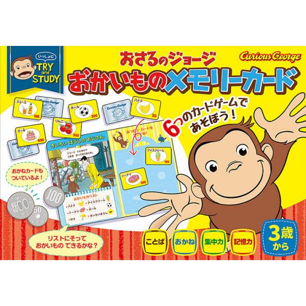 ※商品画像はイメージや仮デザインが含まれている場合があります。帯の有無など実際と異なる場合があります。出版社:ポプラ社発売日:2021年04月キーワード:おさるのジョージおかいものメモリーカー プレゼント ギフト 誕生日 子供 クリスマス ...