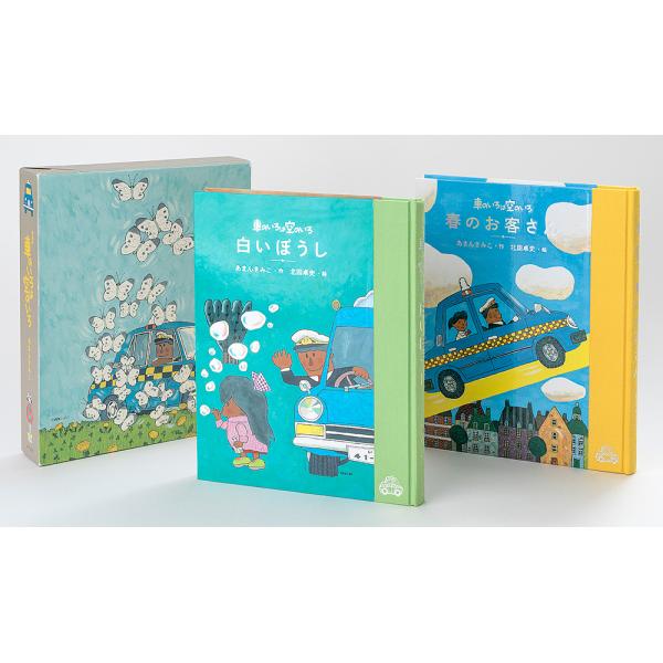 ※商品画像はイメージや仮デザインが含まれている場合があります。帯の有無など実際と異なる場合があります。ほか作:あまんきみこ出版社:ポプラ社発売日:2022年11月キーワード:車のいろは空のいろ特装版２巻セットあまんきみこ くるまのいろわそら...