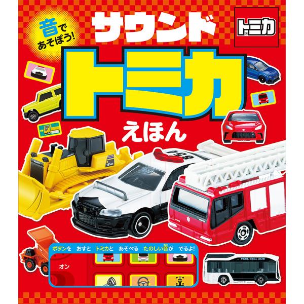 ※商品画像はイメージや仮デザインが含まれている場合があります。帯の有無など実際と異なる場合があります。出版社:ポプラ社発売日:2023年03月シリーズ名等:おととあそぼうシリーズ ４７キーワード:音であそぼう！サウンドトミカえほん プレゼン...