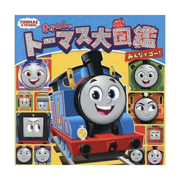 ※商品画像はイメージや仮デザインが含まれている場合があります。帯の有無など実際と異なる場合があります。出版社:ポプラ社発売日:2025年07月シリーズ名等:THOMAS ＆ FRIENDSキーワード:きかんしゃトーマス大図鑑みんなでゴー！ ...