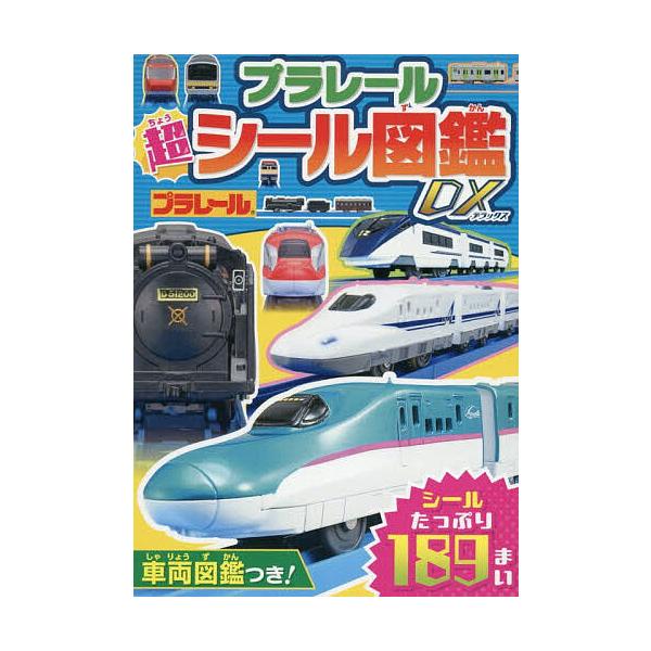 ※商品画像はイメージや仮デザインが含まれている場合があります。帯の有無など実際と異なる場合があります。出版社:ポプラ社発売日:2026年02月シリーズ名等:シールだいすきブック ６３キーワード:プラレール超シール図鑑DX えほん 絵本 プレ...