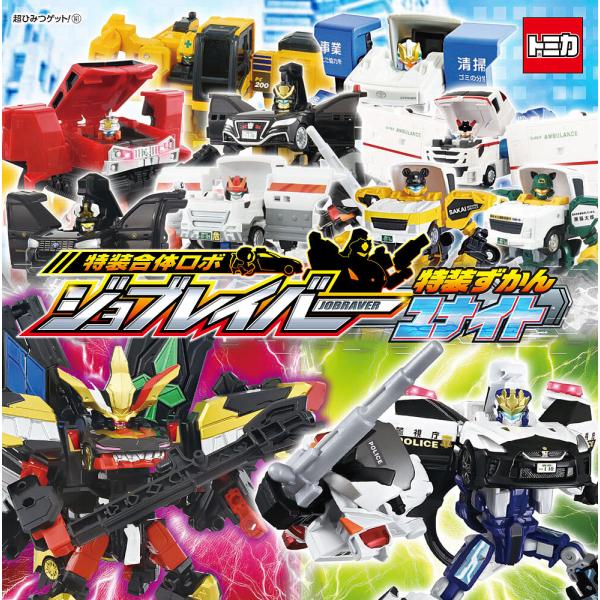 【発売日：2026年04月08日】※商品画像はイメージや仮デザインが含まれている場合があります。帯の有無など実際と異なる場合があります。株式会社タカラトミー出版社:ポプラ社発売日:2026年04月08日シリーズ名等:超ひみつゲット！キーワー...