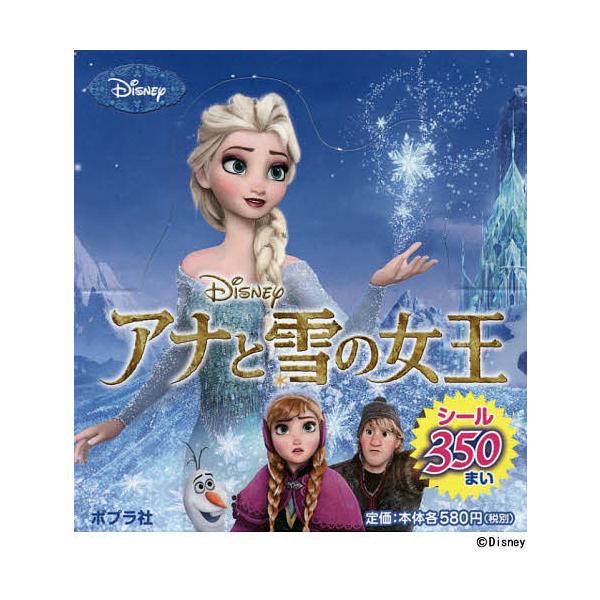 出版社:ポプラ社発売日:2014年08月キーワード:シールだいすきブック３７１点１０冊 プレゼント ギフト 誕生日 子供 クリスマス 子ども こども しーるだいすきぶつく３７１１０ シールダイスキブツク３７１１０