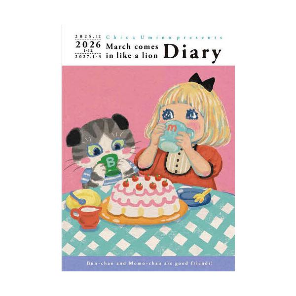 ※商品画像はイメージや仮デザインが含まれている場合があります。帯の有無など実際と異なる場合があります。出版社:白泉社発売日:2025年11月シリーズ名等:２０２５．１２−２０２７．３キーワード:３月のライオンダイアリー ３がつのらいおんだい...