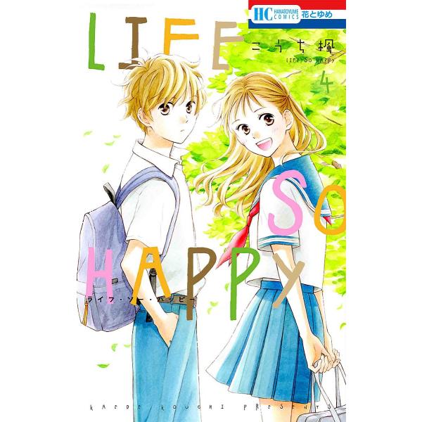 ※商品画像はイメージや仮デザインが含まれている場合があります。帯の有無など実際と異なる場合があります。著:こうち楓出版社:白泉社発売日:2023年06月シリーズ名等:花とゆめCOMICS巻数:4巻キーワード:LIFESOHAPPY４こうち楓...