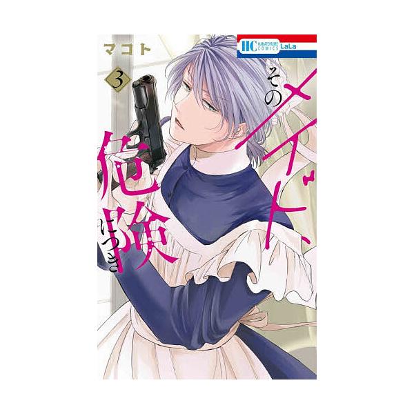 ※商品画像はイメージや仮デザインが含まれている場合があります。帯の有無など実際と異なる場合があります。著:マコト出版社:白泉社発売日:2026年01月シリーズ名等:花とゆめCOMICS巻数:3巻キーワード:そのメイド、危険につき３マコト 漫...