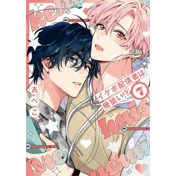 【発売日：2026年06月05日】※商品画像はイメージや仮デザインが含まれている場合があります。帯の有無など実際と異なる場合があります。出版社:白泉社発売日:2026年06月05日シリーズ名等:HANAMARU COMICS PREMキーワ...