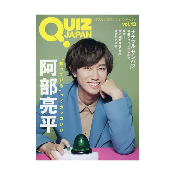 著:セブンデイズウォー出版社:セブンデイズウォー発売日:2021年05月キーワード:QUIZJAPAN古今東西のクイズを網羅するクイズカルチャーブックvol．１３セブンデイズウォー くいずじやぱん１３ クイズジヤパン１３ せぶん／でいず／う...