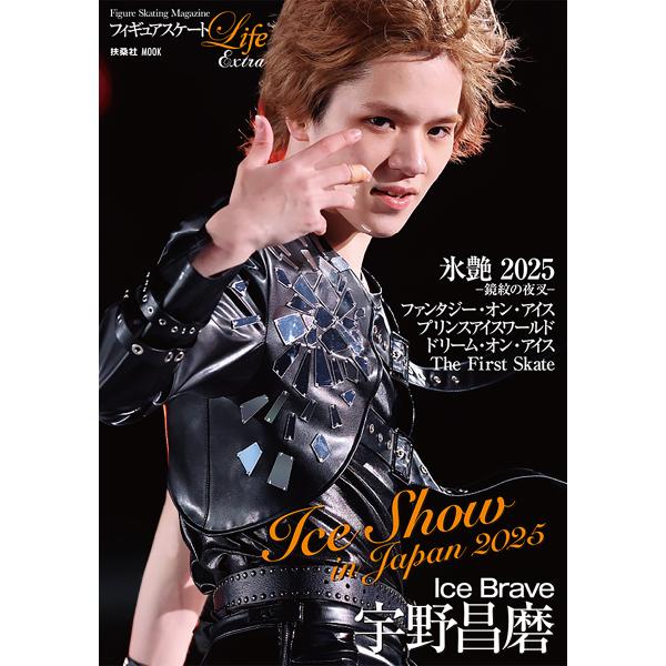 出版社:扶桑社発売日:2025年08月シリーズ名等:扶桑社MOOKキーワード:フィギュアスケートLifeExtraIceShowinJapan２０２５FigureSkatingMagazine ふいぎゆあすけーとらいふえくすとらあいすしよう...