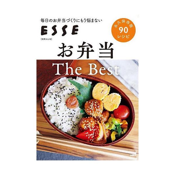 ※商品画像はイメージや仮デザインが含まれている場合があります。帯の有無など実際と異なる場合があります。出版社:扶桑社発売日:2026年02月キーワード:お弁当TheBest全９０レシピ！ 料理 クッキング おべんとうざべすとえつせおべんとう...