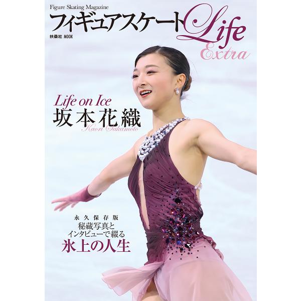 【発売日：2026年06月15日】※商品画像はイメージや仮デザインが含まれている場合があります。帯の有無など実際と異なる場合があります。出版社:扶桑社発売日:2026年06月15日シリーズ名等:ムックキーワード:フィギュアスケートLifeE...