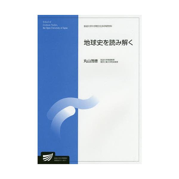 編著:丸山茂徳出版社:放送大学教育振興会発売日:2016年03月シリーズ名等:放送大学大学院教材 放送大学大学院文化科学研究科キーワード:地球史を読み解く丸山茂徳 ちきゆうしおよみとくほうそうだいがくだいがくいんき チキユウシオヨミトクホウ...