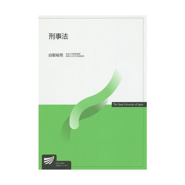 著:白取祐司出版社:放送大学教育振興会発売日:2016年03月シリーズ名等:放送大学教材キーワード:刑事法白取祐司 けいじほうほうそうだいがくきようざい ケイジホウホウソウダイガクキヨウザイ しらとり ゆうじ シラトリ ユウジ