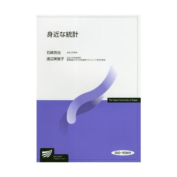 著:石崎克也　著:渡辺美智子出版社:放送大学教育振興会発売日:2018年03月シリーズ名等:放送大学教材キーワード:身近な統計石崎克也渡辺美智子 みじかなとうけいほうそうだいがくきようざい ミジカナトウケイホウソウダイガクキヨウザイ いしざ...