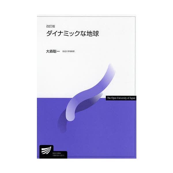 編著:大森聡一出版社:放送大学教育振興会発売日:2021年03月シリーズ名等:放送大学教材キーワード:ダイナミックな地球大森聡一 だいなみつくなちきゆうほうそうだいがくきようざい ダイナミツクナチキユウホウソウダイガクキヨウザイ おおもり ...