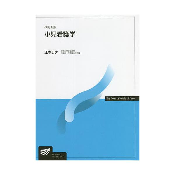 編著:江本リナ出版社:放送大学教育振興会発売日:2022年03月シリーズ名等:放送大学教材キーワード:小児看護学江本リナ しようにかんごがくほうそうだいがくきようざい シヨウニカンゴガクホウソウダイガクキヨウザイ えもと りな エモト リナ