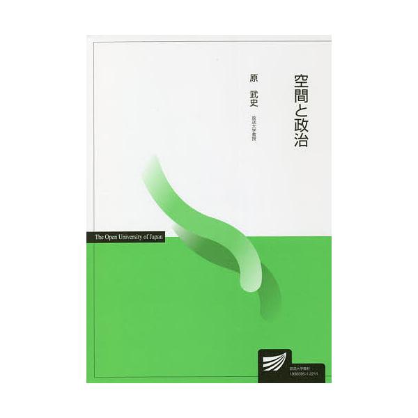 著:原武史出版社:放送大学教育振興会発売日:2022年03月シリーズ名等:放送大学教材キーワード:空間と政治原武史 くうかんとせいじほうそうだいがくきようざい クウカントセイジホウソウダイガクキヨウザイ はら たけし ハラ タケシ