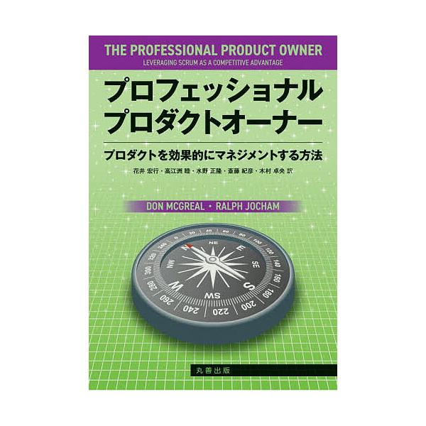 著:DONMCGREAL　著:RALPHJOCHAM　ほか訳:花井宏行出版社:丸善出版発売日:2024年07月キーワード:プロフェッショナルプロダクトオーナープロダクトを効果的にマネジメントする方法DONMCGREALRALPHJOCHAM...