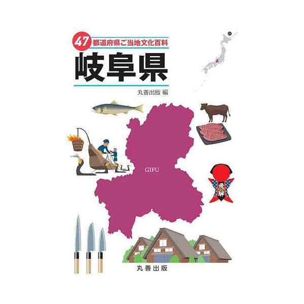 編:丸善出版出版社:丸善出版発売日:2024年08月キーワード:４７都道府県ご当地文化百科２１丸善出版 よんじゆうななとどうふけんごとうちぶんかひやつか２ ヨンジユウナナトドウフケンゴトウチブンカヒヤツカ２ まるぜん／しゆつぱん／かぶしき ...