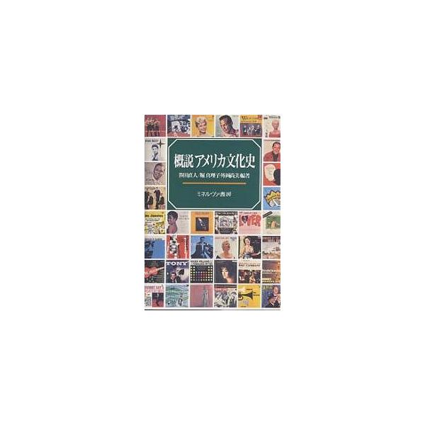 ※商品画像はイメージや仮デザインが含まれている場合があります。帯の有無など実際と異なる場合があります。編著:笹田直人出版社:ミネルヴァ書房発売日:2002年04月キーワード:概説アメリカ文化史笹田直人 がいせつあめりかぶんかし ガイセツアメ...