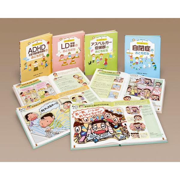 ※商品画像はイメージや仮デザインが含まれている場合があります。帯の有無など実際と異なる場合があります。監修:内山登紀夫出版社:ミネルヴァ書房発売日:2013年03月キーワード:新しい発達と障害を考える本第１期４巻セット内山登紀夫 あたらしい...