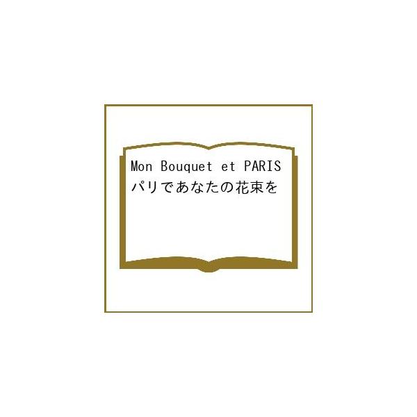 【発売日：2026年09月15日】※商品画像はイメージや仮デザインが含まれている場合があります。帯の有無など実際と異なる場合があります。出版社:山と溪谷社発売日:2026年09月15日シリーズ名等:Yama−Kei Calendar ２０２...