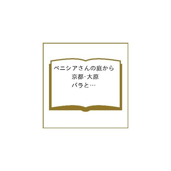【発売日：2026年09月15日】※商品画像はイメージや仮デザインが含まれている場合があります。帯の有無など実際と異なる場合があります。出版社:山と溪谷社発売日:2026年09月15日シリーズ名等:Yama−Kei Calendar ２０２...