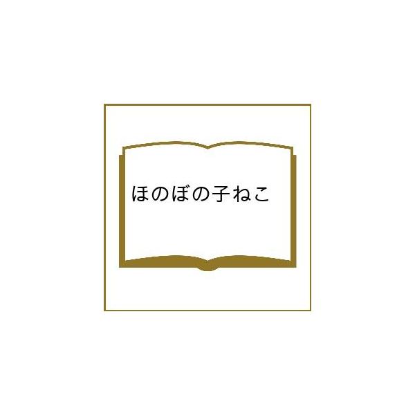 【発売日：2026年09月28日】※商品画像はイメージや仮デザインが含まれている場合があります。帯の有無など実際と異なる場合があります。出版社:山と溪谷社発売日:2026年09月28日シリーズ名等:Yama−Kei Calendar ２０２...