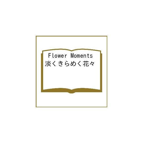 【発売日：2026年10月15日】※商品画像はイメージや仮デザインが含まれている場合があります。帯の有無など実際と異なる場合があります。出版社:山と溪谷社発売日:2026年10月15日シリーズ名等:Yama−Kei Calendar ２０２...