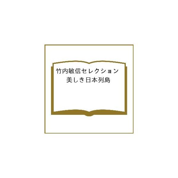 【発売日：2026年09月15日】※商品画像はイメージや仮デザインが含まれている場合があります。帯の有無など実際と異なる場合があります。出版社:山と溪谷社発売日:2026年09月15日シリーズ名等:Yama−Kei Calendar ２０２...