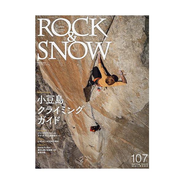 ※商品画像はイメージや仮デザインが含まれている場合があります。帯の有無など実際と異なる場合があります。出版社:山と溪谷社発売日:2025年03月キーワード:ROCK＆SNOW１０７（springissuemar．２０２５） ろつくあんどすの...