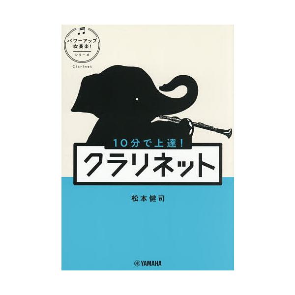 ※商品画像はイメージや仮デザインが含まれている場合があります。帯の有無など実際と異なる場合があります。著:松本健司出版社:ヤマハミュージックエンタテインメントホールディングスミュージックメディア部発売日:2026年04月シリーズ名等:パワー...