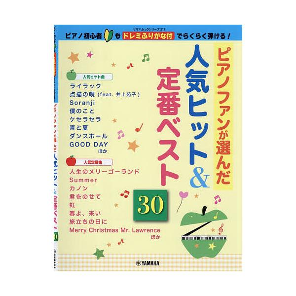 ※商品画像はイメージや仮デザインが含まれている場合があります。帯の有無など実際と異なる場合があります。出版社:ヤマハミュージックエンタテインメントホールディングスミュージックメディア部発売日:2026年01月シリーズ名等:ヤマハムックシリー...