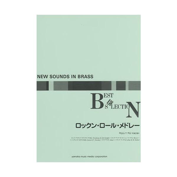 出版社:ヤマハミュージックメディア発売日:2015年10月シリーズ名等:NEW SOUNDS IN BRASSキーワード:楽譜ロックン・ロール・メドレー改訂 がくふろつくんろーるめどれーにゆーさうんずいん ガクフロツクンロールメドレーニユー...
