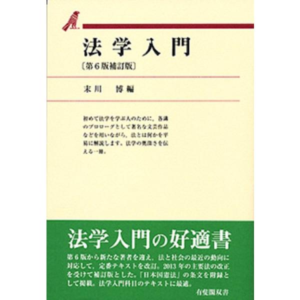 ※商品画像はイメージや仮デザインが含まれている場合があります。帯の有無など実際と異なる場合があります。編:末川博出版社:有斐閣発売日:2014年03月シリーズ名等:有斐閣双書キーワード:法学入門末川博 ほうがくにゆうもんゆうひかくそうしよ ...