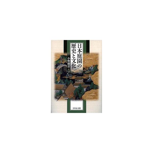 ※商品画像はイメージや仮デザインが含まれている場合があります。帯の有無など実際と異なる場合があります。著:小野健吉出版社:吉川弘文館発売日:2015年10月キーワード:日本庭園の歴史と文化小野健吉 にほんていえんのれきしとぶんか ニホンテイ...